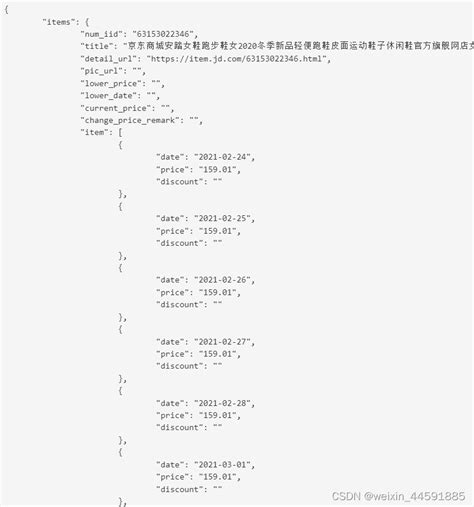 java“牵手”京东商品价格数据，京东商品历史价格数据接口，京东api接口申请指南 京东获取价格 csdn博客