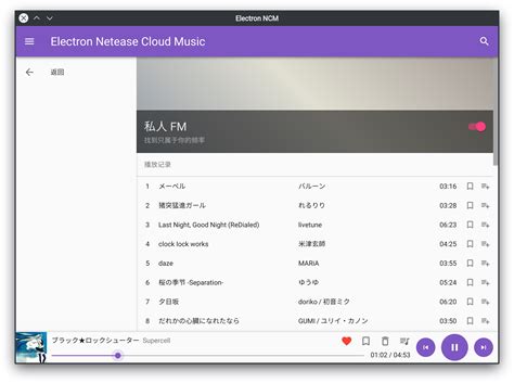 Github Rocket1184electron Netease Cloud Music Powered