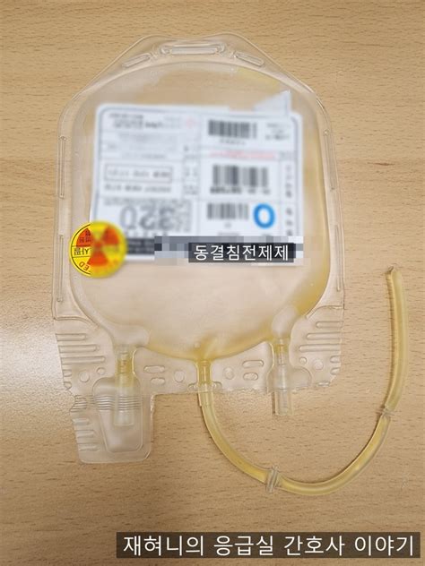 수혈 종류 및 혈액에 대해 알아봅시다 혈액 혈장 적혈구 혈소판 네이버 블로그