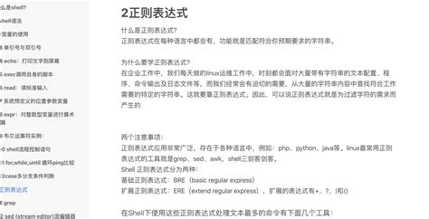 shell多进程处理提升脚本运算速度 张彬linux 企业十大应用 shell编程 Linux视频 CTO学堂