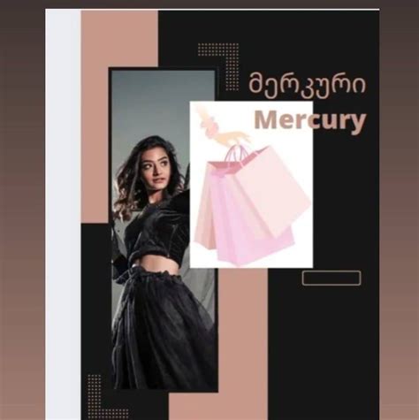 მერკური • Mercury Tbilisi