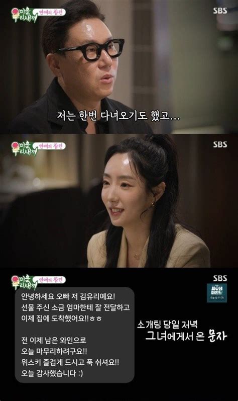 이상민 소개팅女 문자 2주간 읽씹애프터는 ‘새벽 4시