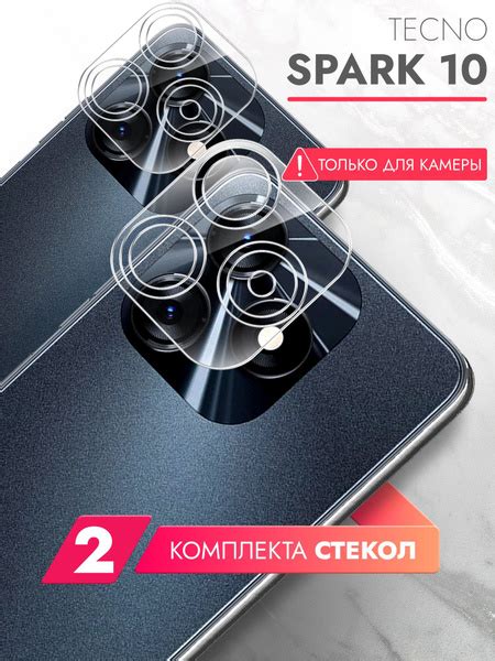 Защитное стекло для Tecno Spark 10 Техно Спарк 10 на Камеру 2 шт гибридное пленка