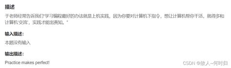 【手把手带你刷题】 C语言编程入门篇(一)手把手教c语言程序 练习 Csdn博客 【手把手带你刷题】 C语言编程入门篇(一)手把手教c语言程序 练习 Csdn博客