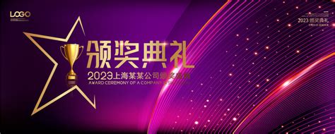 颁奖背景图片素材 颁奖背景设计素材 颁奖背景摄影作品 颁奖背景源文件下载 颁奖背景图片素材下载 颁奖背景背景素材 颁奖背景模板下载 搜索中心