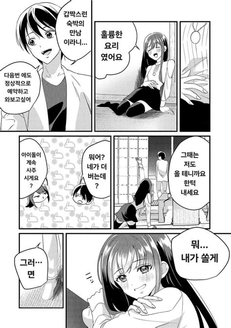 어느 날부터 사용할 수 있게 된 전이마법이 만능으로 사는 것이 즐거워졌습니다 8 1 얏타부리 번역실 에르법사의 일본만화 번역실