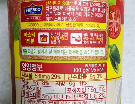 매콤한 매력 [오뚜기] 페퍼로니 아라비아따 소스