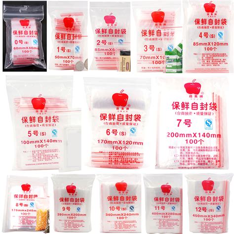 密封袋苹果自封袋透明加厚食品封口袋塑封袋样品袋塑料包装袋定制 虎窝淘