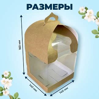 НОВИНКА! Упаковка для кулича 02.04.2024