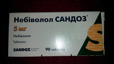 Небиволол Сандоз 5 Youtube
