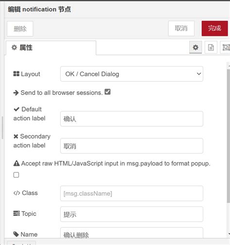 Node Red与mysql的连接ui（学习笔记）nodered Mysql Csdn博客