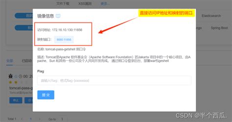中间件安全：apache Tomcat 弱口令（反弹 Shell 拿到服务器的最高控制权）中间件弱口令 Csdn博客