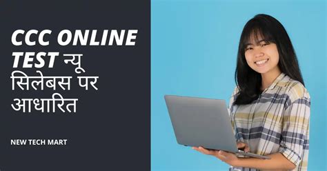 Ccc Online Test 30 Questions