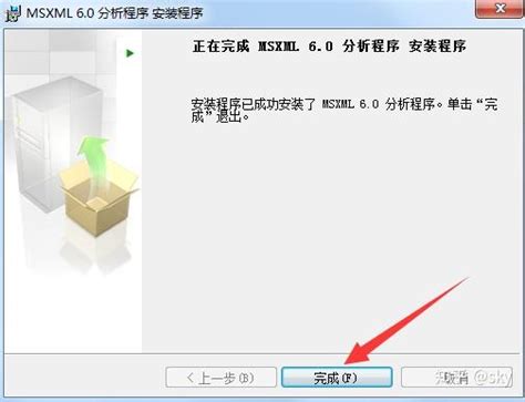 Office2010缺少msxml组件的解决方法 知乎