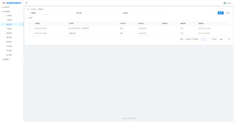 基于springboot的售后服务管理系统