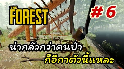 The Forest 6 น่ากลัวกว่าคนป่า ก็อีกาตัวนี้แหละ มาพร้อมเสียงเลยทีเดียว