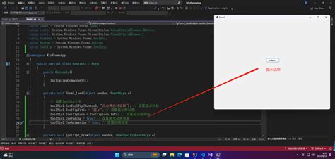 【愚公系列】2023年11月 Winform控件专题 Tooltip控件详解 腾讯云开发者社区 腾讯云
