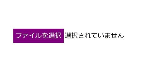 【css】擬似要素の「file Selector Button」の使い方！【分かりやすい】