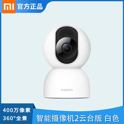 小米摄像头摄像机米家云台版智能家庭监控家用360度高清1080p夜视 虎窝淘