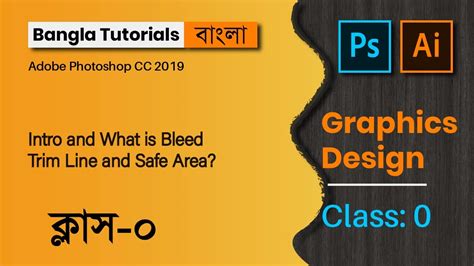 Graphics Design Bangla Tutorial Full Course Ep 0 Introducation With
