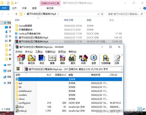 Nodejs毕业设计基于ee的社区订餐系统（express附源码） Csdn博客