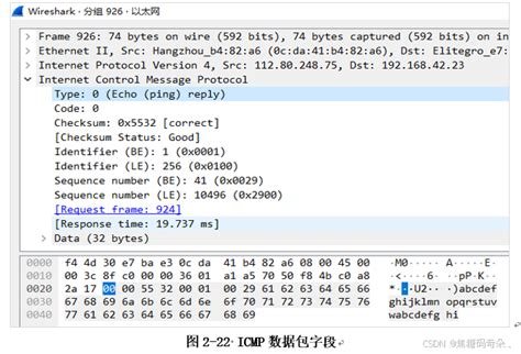 实训任务22 使用wireshark捕获数据包并分析 Ew帮帮网