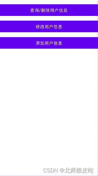 Android使用sqlite数据库实现基本的增删改查android Sqlite数据库增删改查 Csdn博客