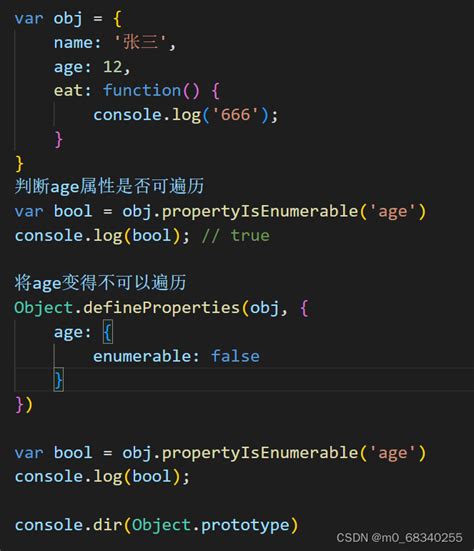 javascript对象属性操作方法详解 csdn博客