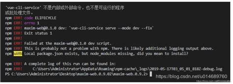 Npm报错 This Is Probably Not A Problem With Npm There Is Likely Additional Logging Output Above可能的