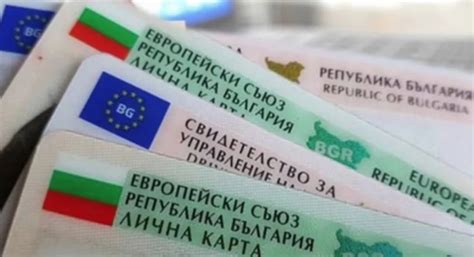 МВР съобщи голяма промяна за личните карти и шофьорските книжки