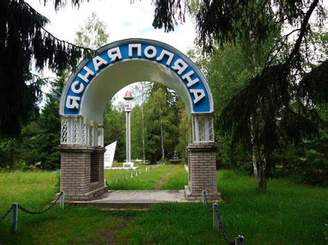 Ясная поляна — Европа, Россия, Тульская область