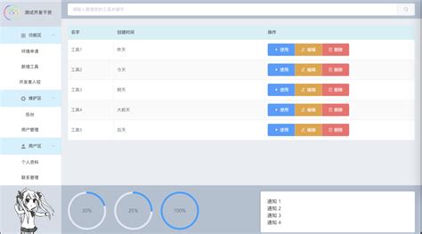 简易测试数据构造平台 17 首页临时美化 腾讯云开发者社区 腾讯云 简易测试数据构造平台 17 首页临时美化 腾讯云开发者社区 腾讯云