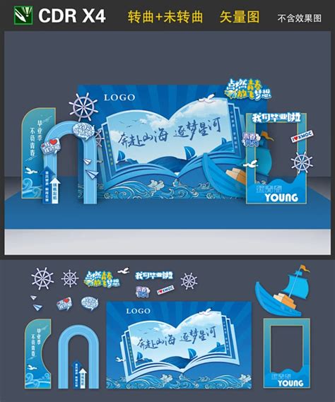 青春毕业季拍照打卡美陈 花瓣网