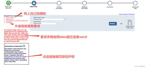 Applied Soft Computing期刊投稿流程 Csdn博客