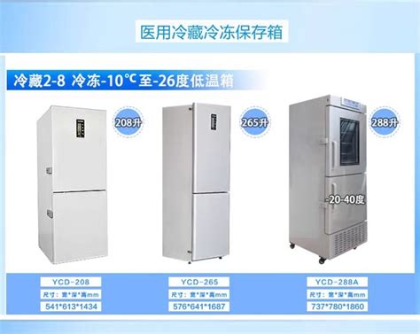 澳柯玛药品冷藏柜2 8度医药展示柜药店诊所药用冰箱医药品阴凉柜 阿里巴巴