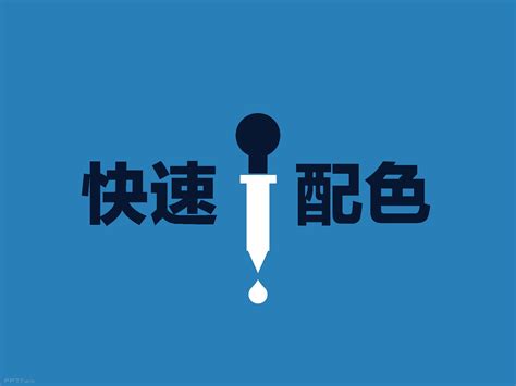 不得不看的八个高效ppt制作技巧附送源文件下载ppt设计教程网