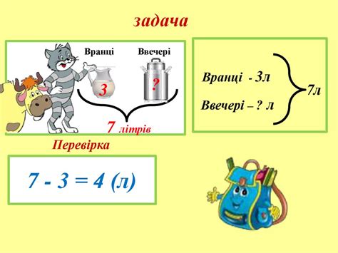 Задачі на знаходження невідомого доданка презентация онлайн