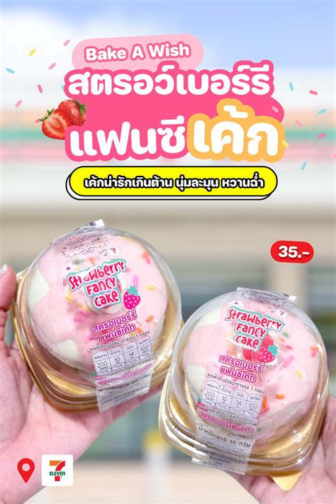 พาส่องเซเว่น 7 11 Added A New Photo พาส่องเซเว่น 7 11