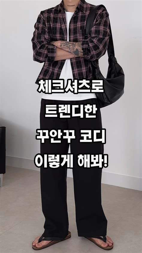 로즈앤로즈 남자쇼핑몰 강민형 이제 다들 옷장에 반팔 꺼내고 계시죠 근데 옷장에 있는 티셔츠라고는 목 다 늘어난 낡은