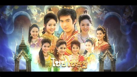 ไชยเชษฐ์ ตอนที่ 5 Youtube