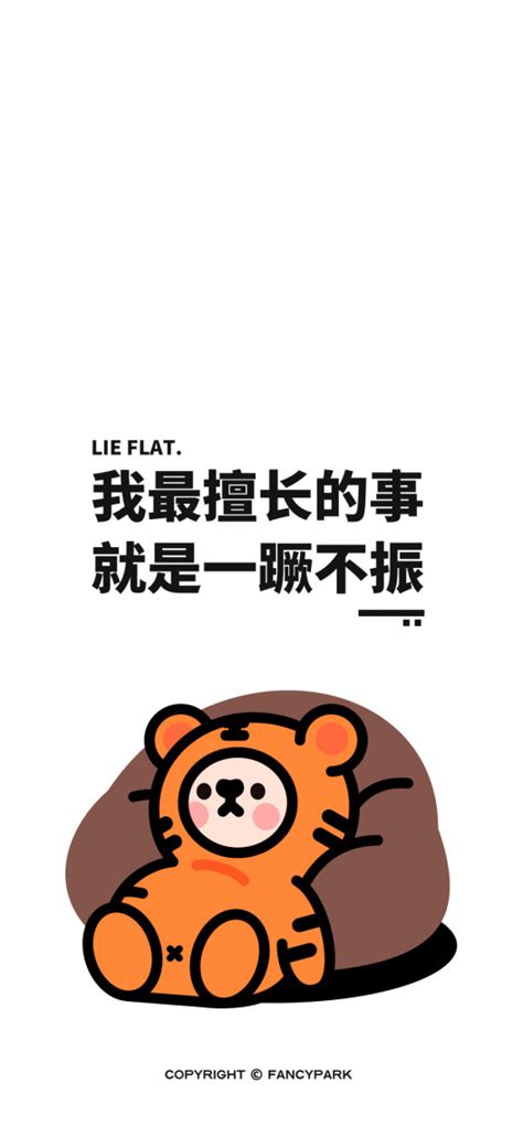 最擅长的事 打工人文案壁纸小清新手机静态壁纸 小清新手机壁纸下载 元气壁纸