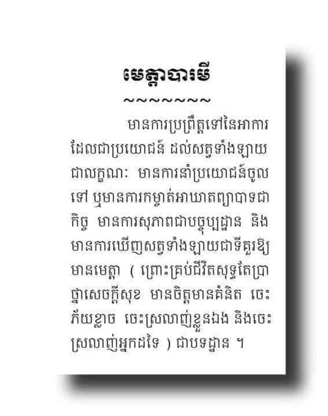សុខោ បុញ្ញស្ស ឧច្ចយោ Added A New Photo សុខោ បុញ្ញស្ស ឧច្ចយោ