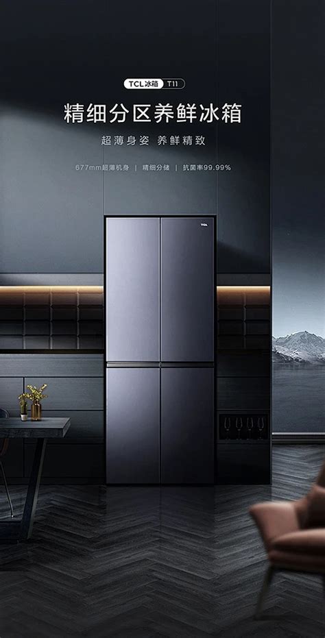 Tcl 冰箱创建信 详情页 主视觉 花瓣网