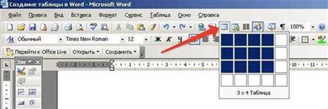 Зробити таблицю в Word і заповнити її докладна інструкція ТЕГ