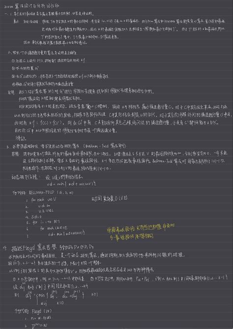 【免费】山东大学软件学院算法设计与分析往年题及答案资源 csdn下载