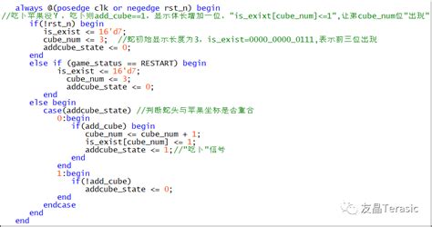 【友晶科技】基于fpga的贪吃蛇游戏设计（九）——蛇身控制 fpga 贪吃蛇 csdn博客