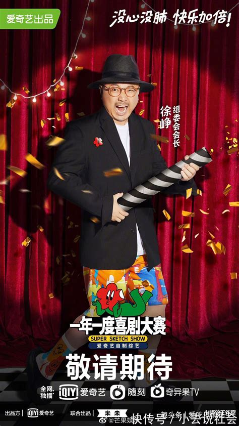 一年一度喜剧大赛导师官宣黄渤徐峥于和伟马东李诞这阵容绝了 360娱乐，你开心就好