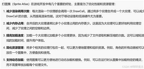 Unity Ugui 之 图集unity 图集 Csdn博客