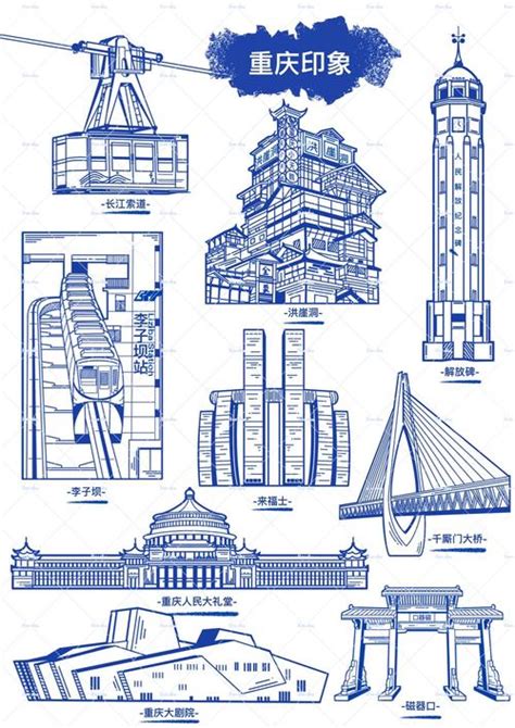 重庆简笔画风景图片大全（11张）简笔画图片大全