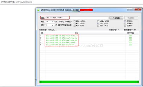 Web信息搜索之域名遍历篇御剑遍历peersli的博客 Csdn博客